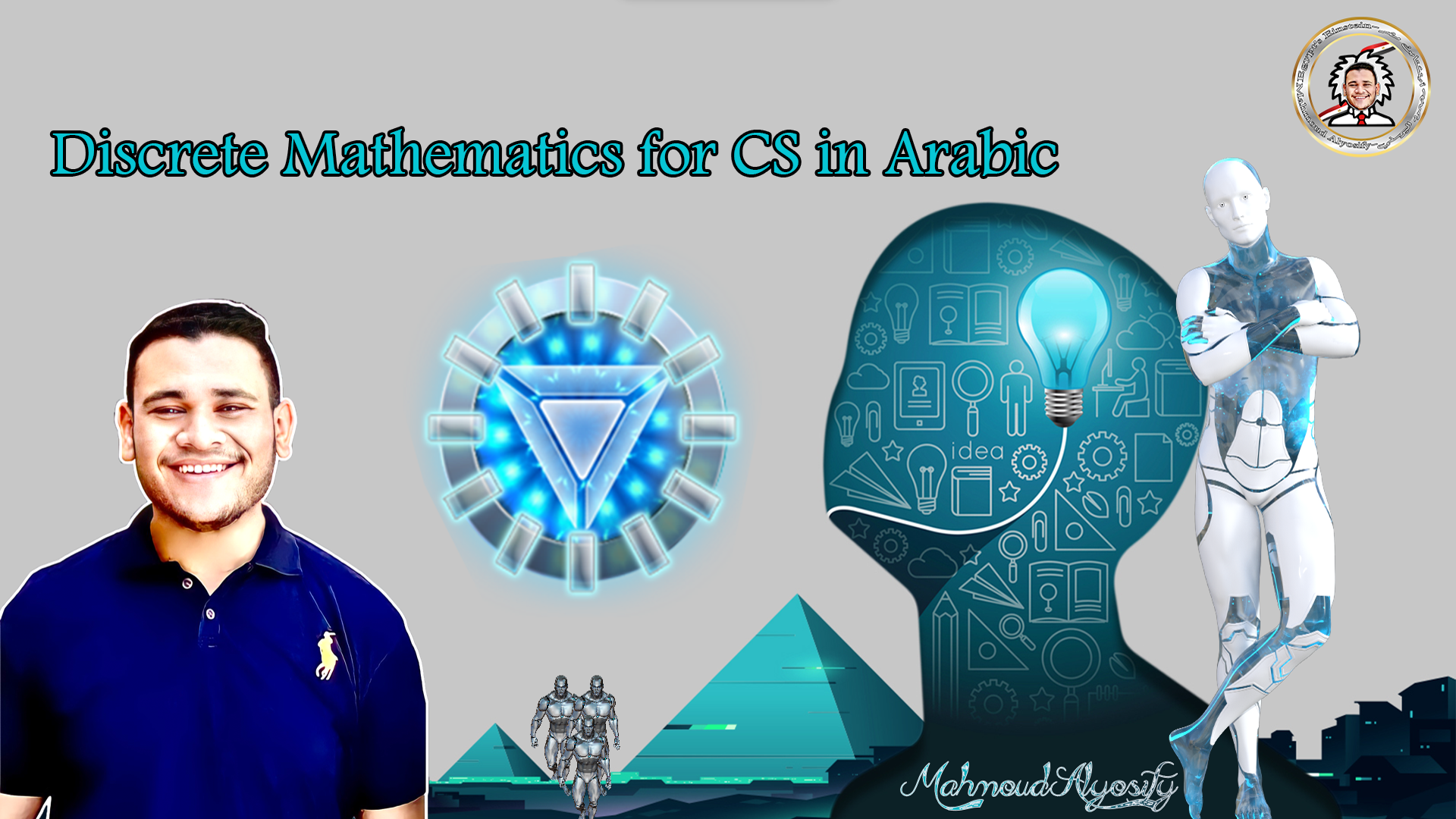 Mahmoud Alyosify | Mahmoud Sayed Youssef | محمود سيد يوسف | أينشتاين ...